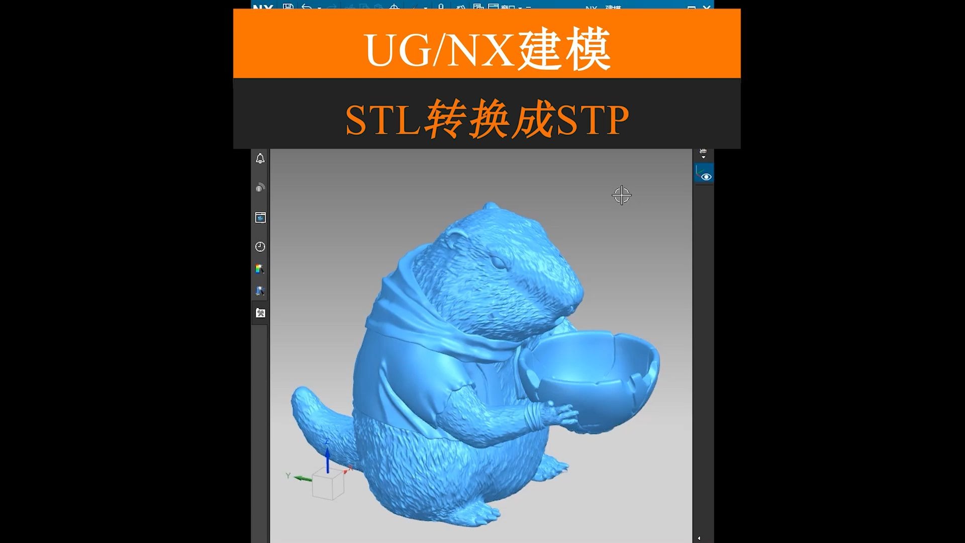 stl快速转换成stp实体格式_启根教育