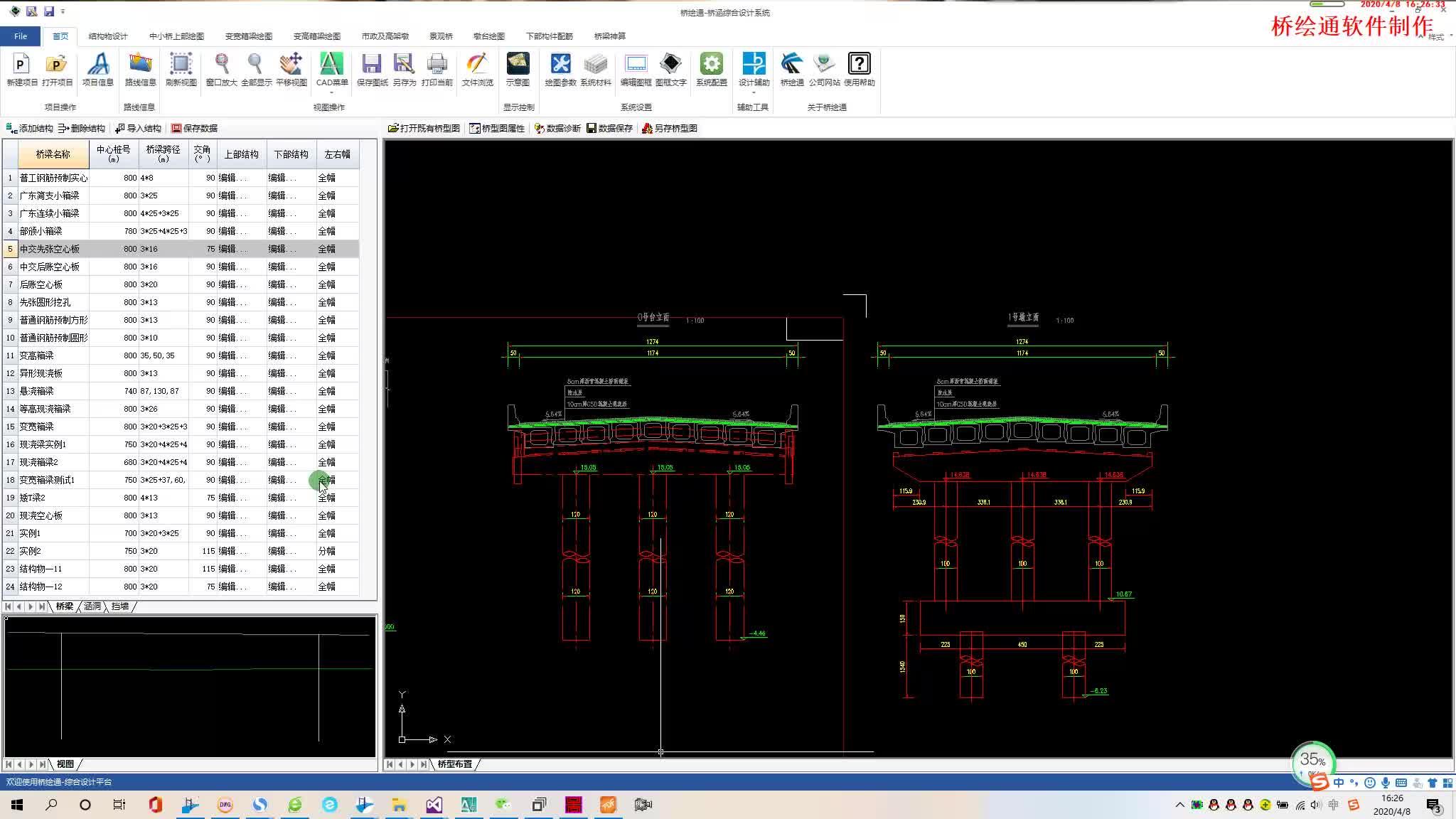 桥绘通导入路线信息