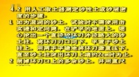 3.环刀法检测压实度