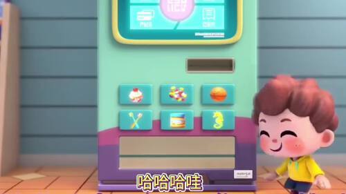 这是一个有趣的 ABC 自动售货机!来看看自动售货机里面有什么吧