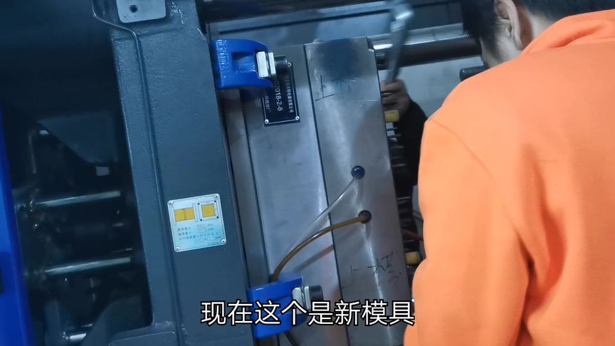 注塑新模具,顶出出现卡死现象,你是如何解决的?