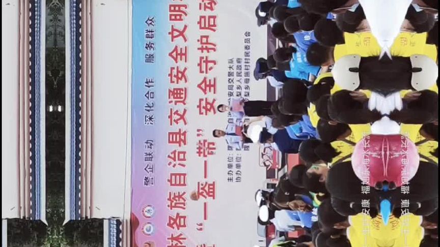 一盔一带交通安全宣传