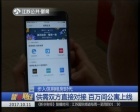 步入信用租房时代:支付宝进入租房市场 信用记录可抵押金 新@财经 ...