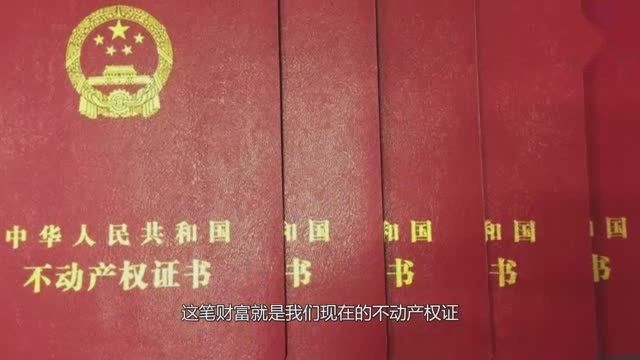 不动产证价值很高,但在农村很多农户却都没办理,看到的抓紧时间