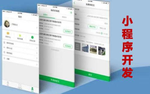 【极客学院】微信小程序从基础到实战