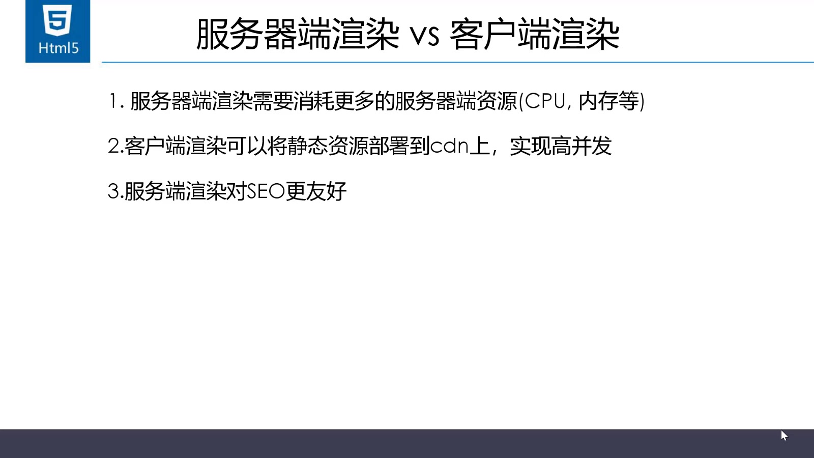 2019React服务器端渲染-NextJS实战(13集)