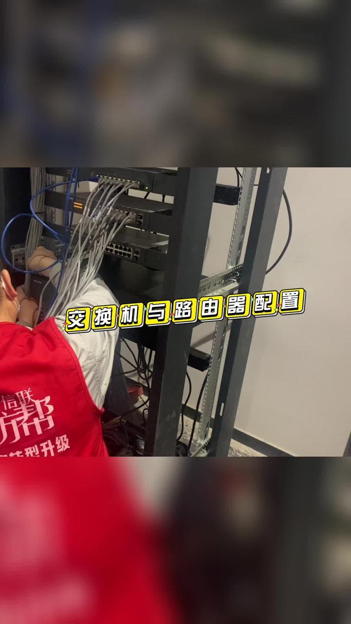 .交换机与路由器配置