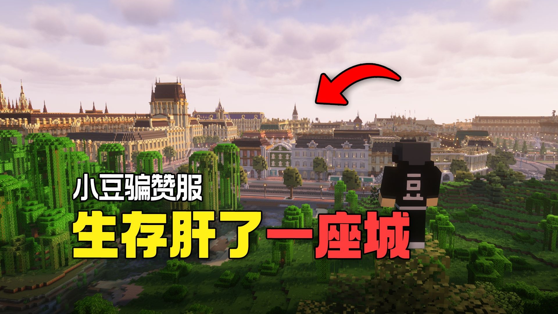 一开始只是造了一座小房子,之后就再也停不下来了._我的世界