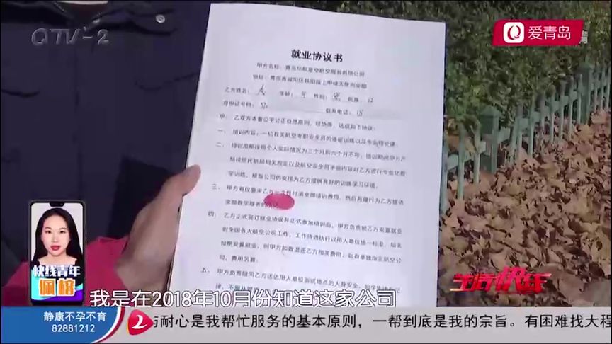 退伍武警找工作,签完就业协议却不能就业,打完欠条还不给钱?