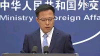 15日赵立坚主持例行记者会称中方对美方宣布暂停资助世界卫生组织...