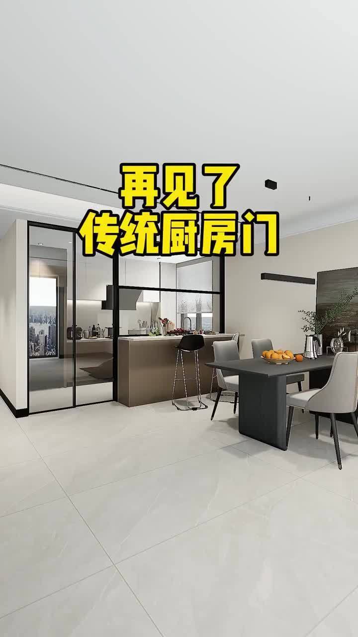 当下流行门,打开呈开放式效果,邻居抢着来参观