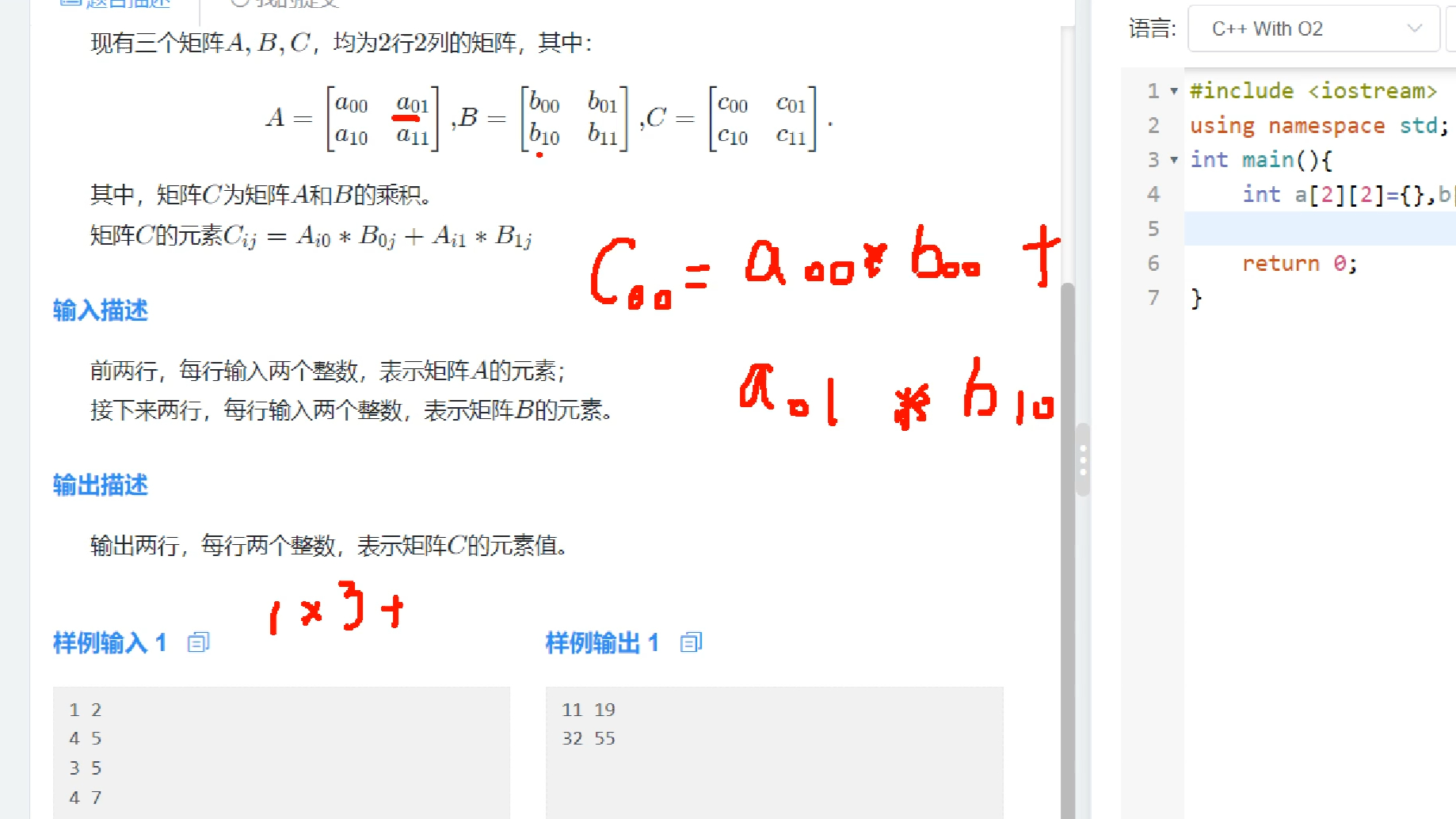 第37课:二维数组(入门)