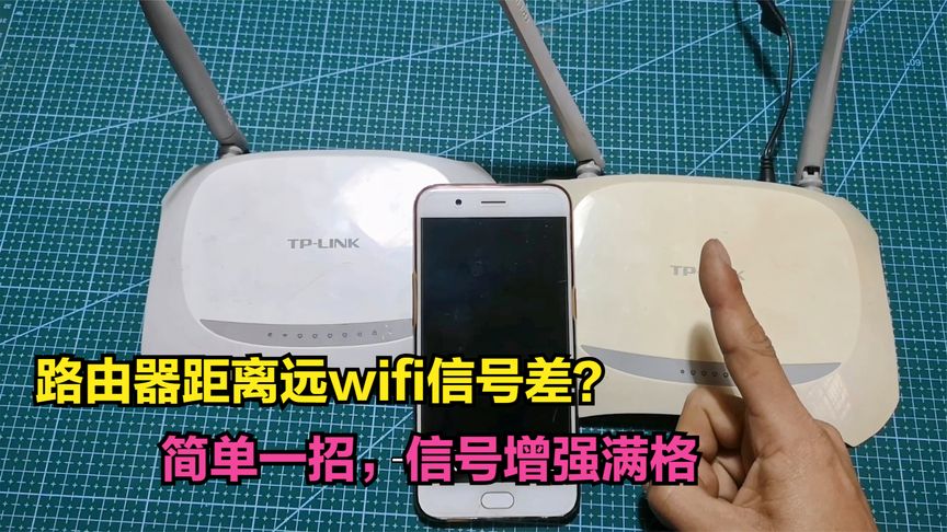 路由器距离远wifi信号特别差?教你一招无线桥接,再也不怕没信号