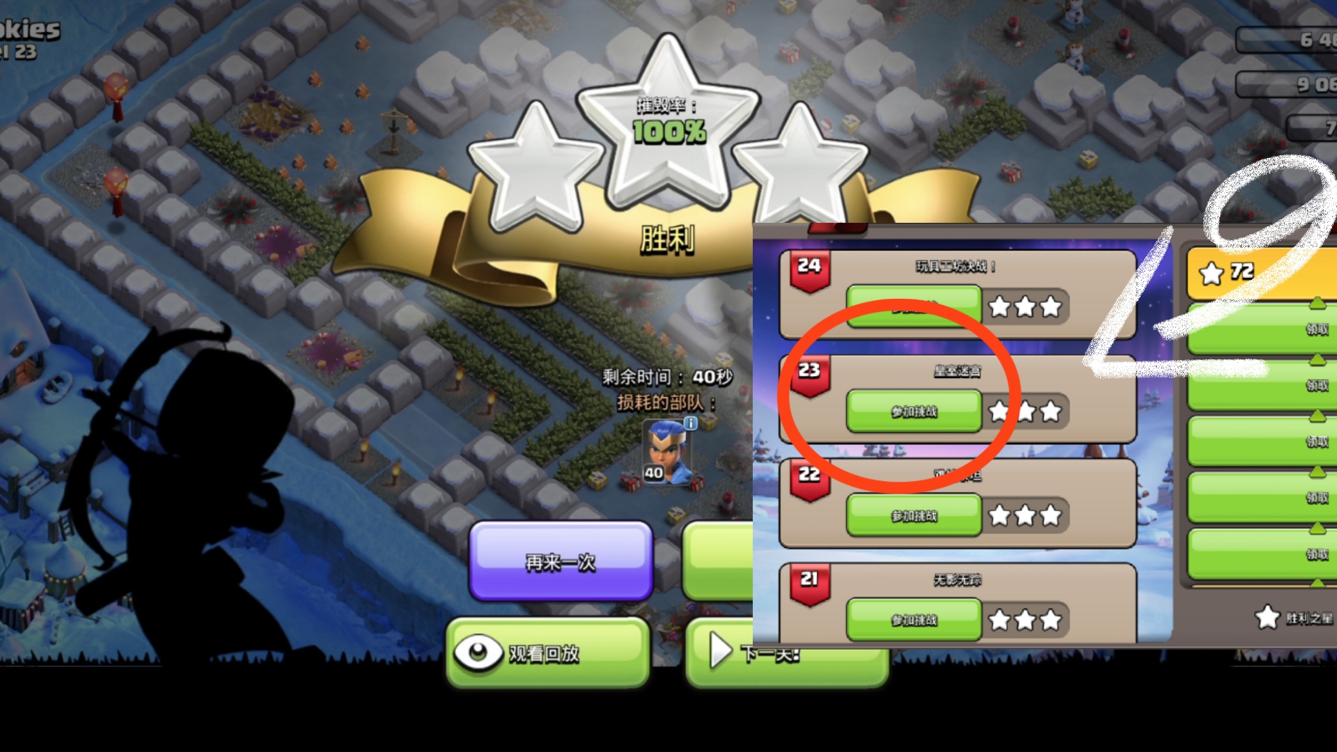 部落冲突新活动倒数第二关怎么过,保姆式教程_哔哩哔哩bilibili_部落冲突