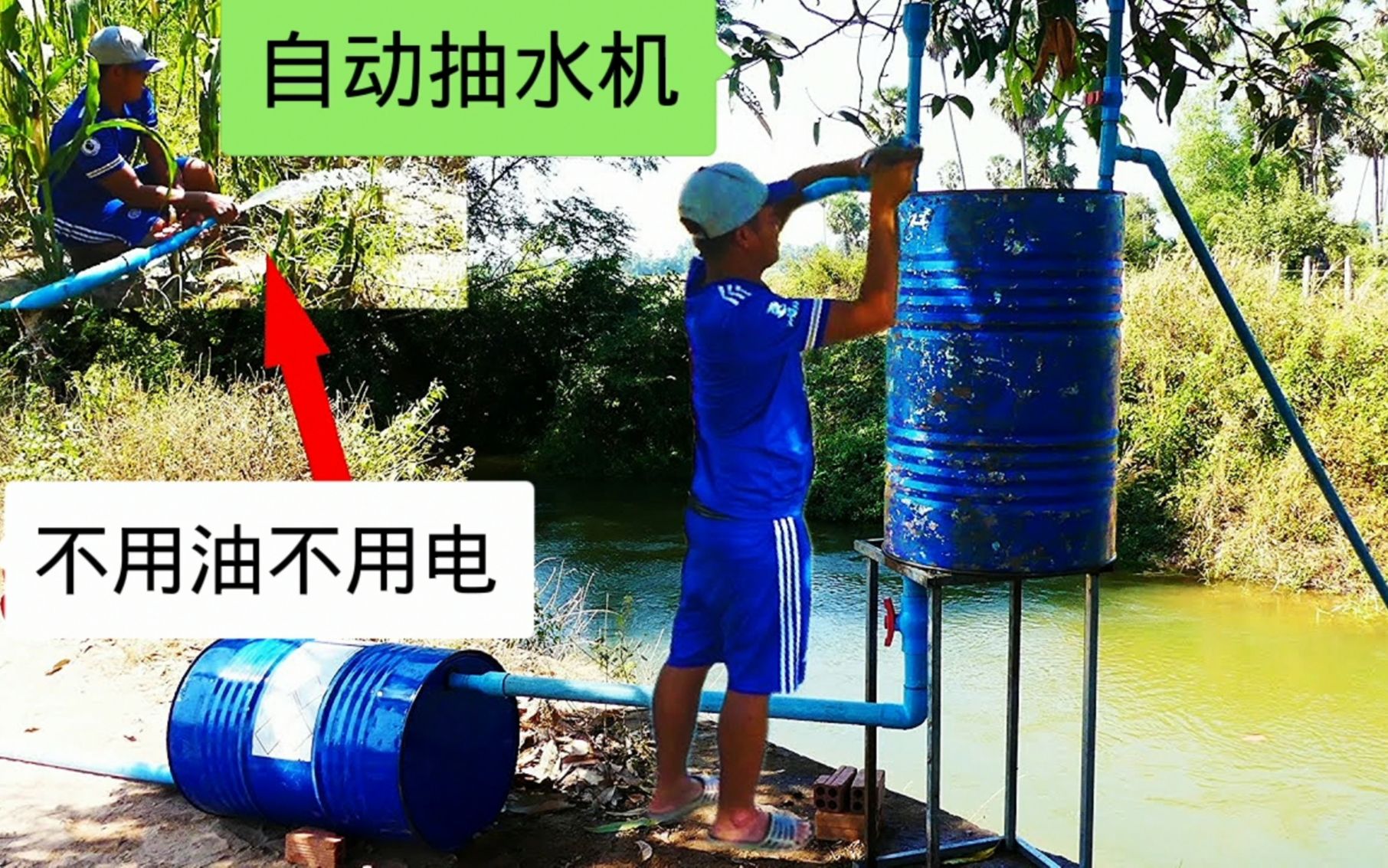 农村小哥发明自动抽水机,不用油不用电把河里的水抽上来免费灌溉
