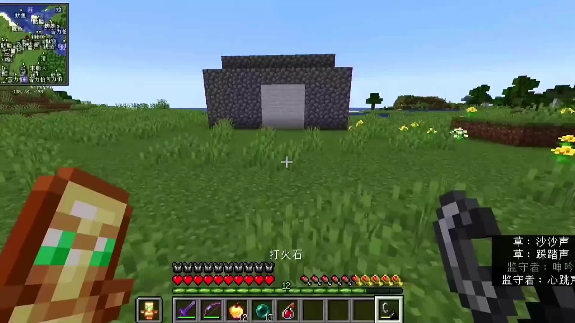 我的世界 挑战循声守卫