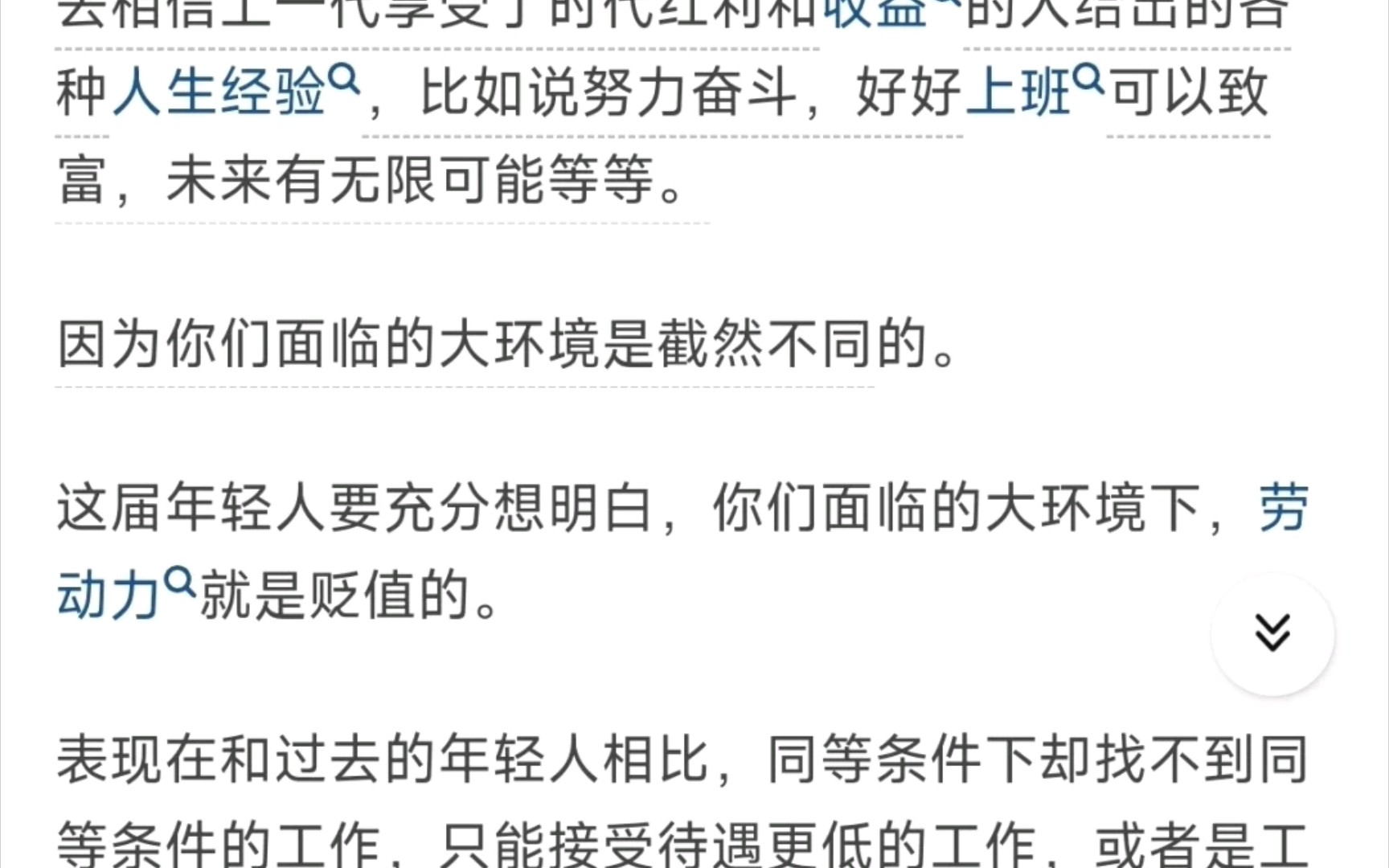 现代社会普通人的出路在哪里? 这个博主说的太好了!