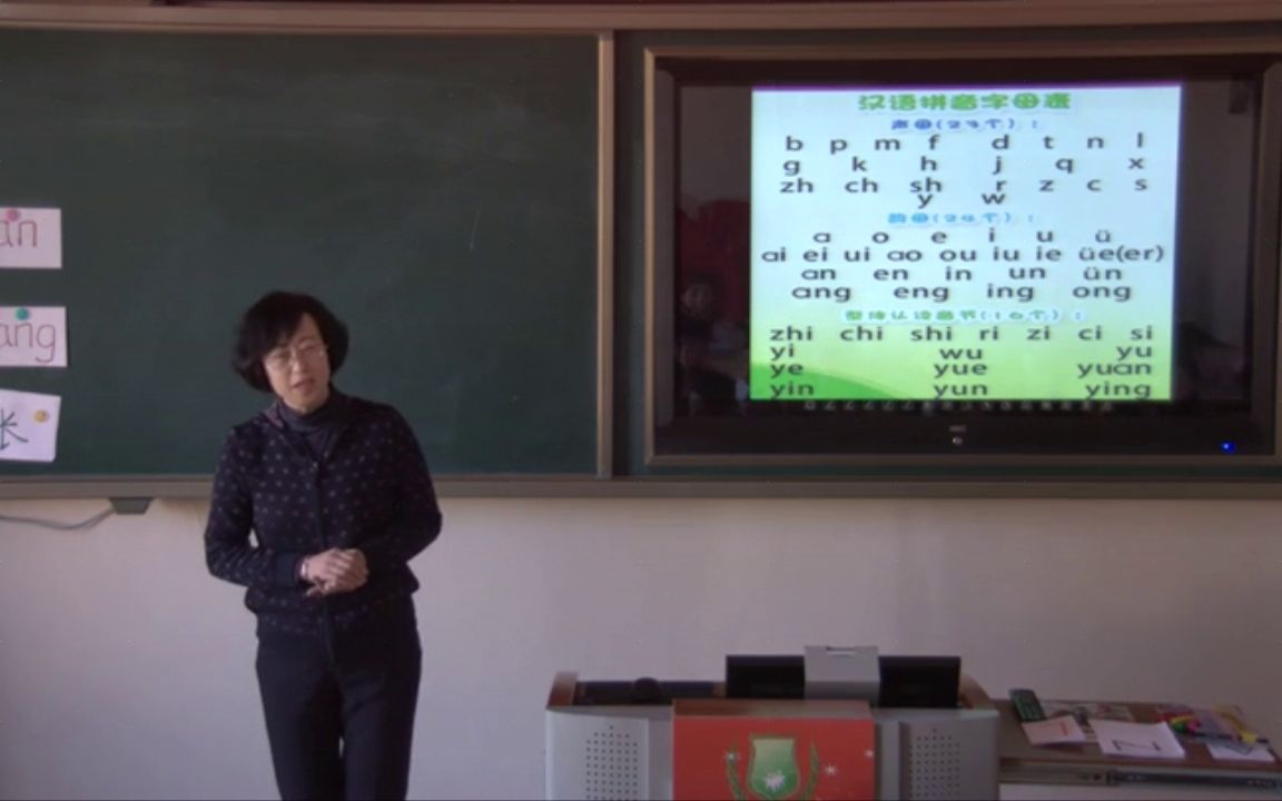 【获奖】部编版小学一年级语文下册1-董老师《语文园地一-字词句运用...