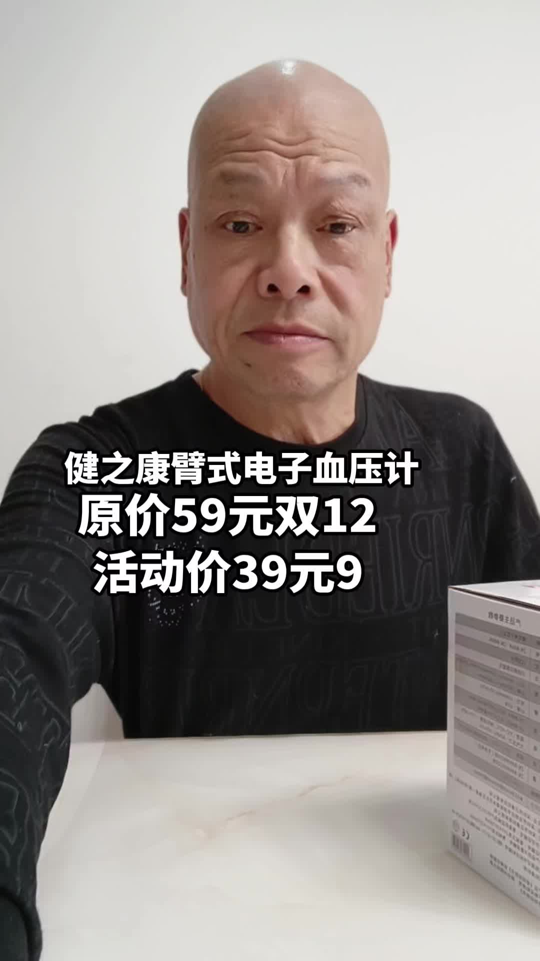 #血压计使用方便测量精准