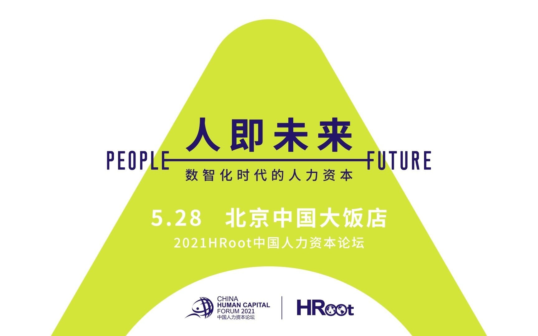 “自组织”时代,如何让组织中的每一个人都有意义是未来对组织管理...