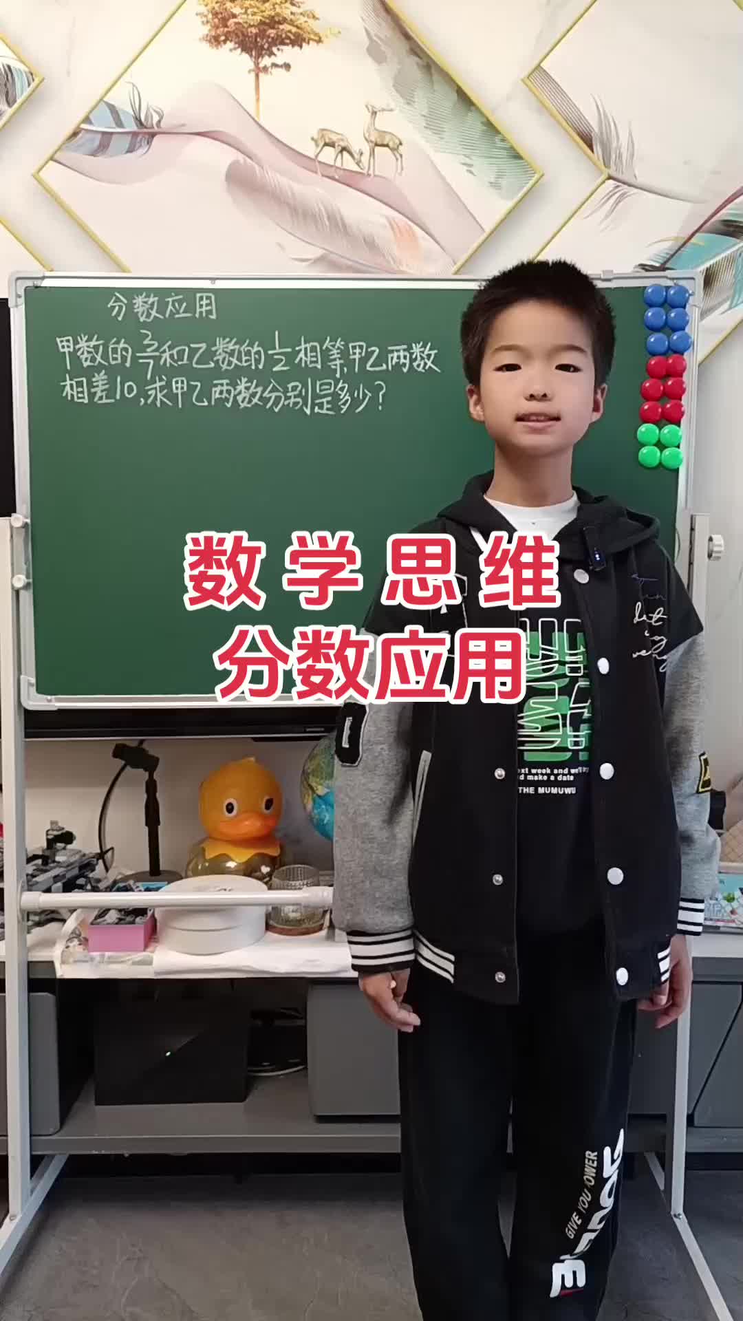 数学思维《分数应用》#数学思维 #小学数学 #分数应用题 #每天学习一...