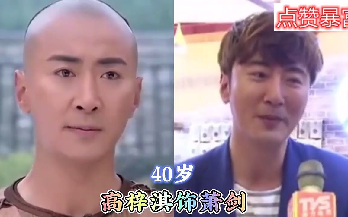 《新还珠格格》演员今昔对比,尔康爱上了小燕子,令妃长胖认不出