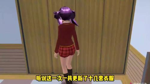 樱校大更新!全新玩法抢先体验,快来探索校园新世界!