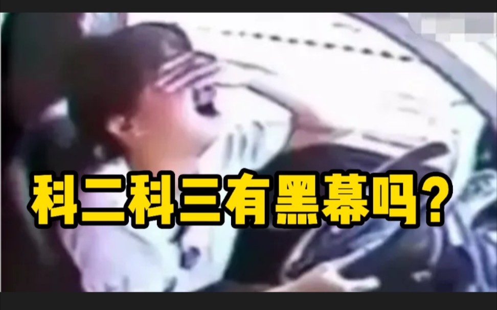 驾照考试会控制合格率吗?沈教一次说清楚!