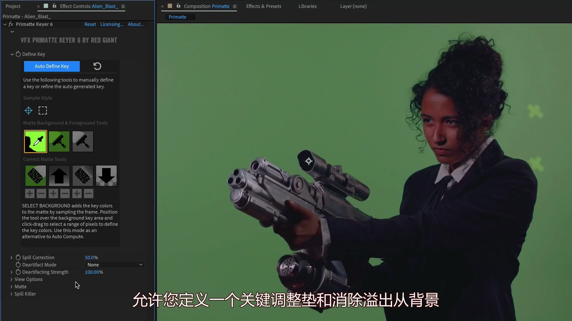 AE抠图插件Primatte Keyer 6下载安装与使用教程