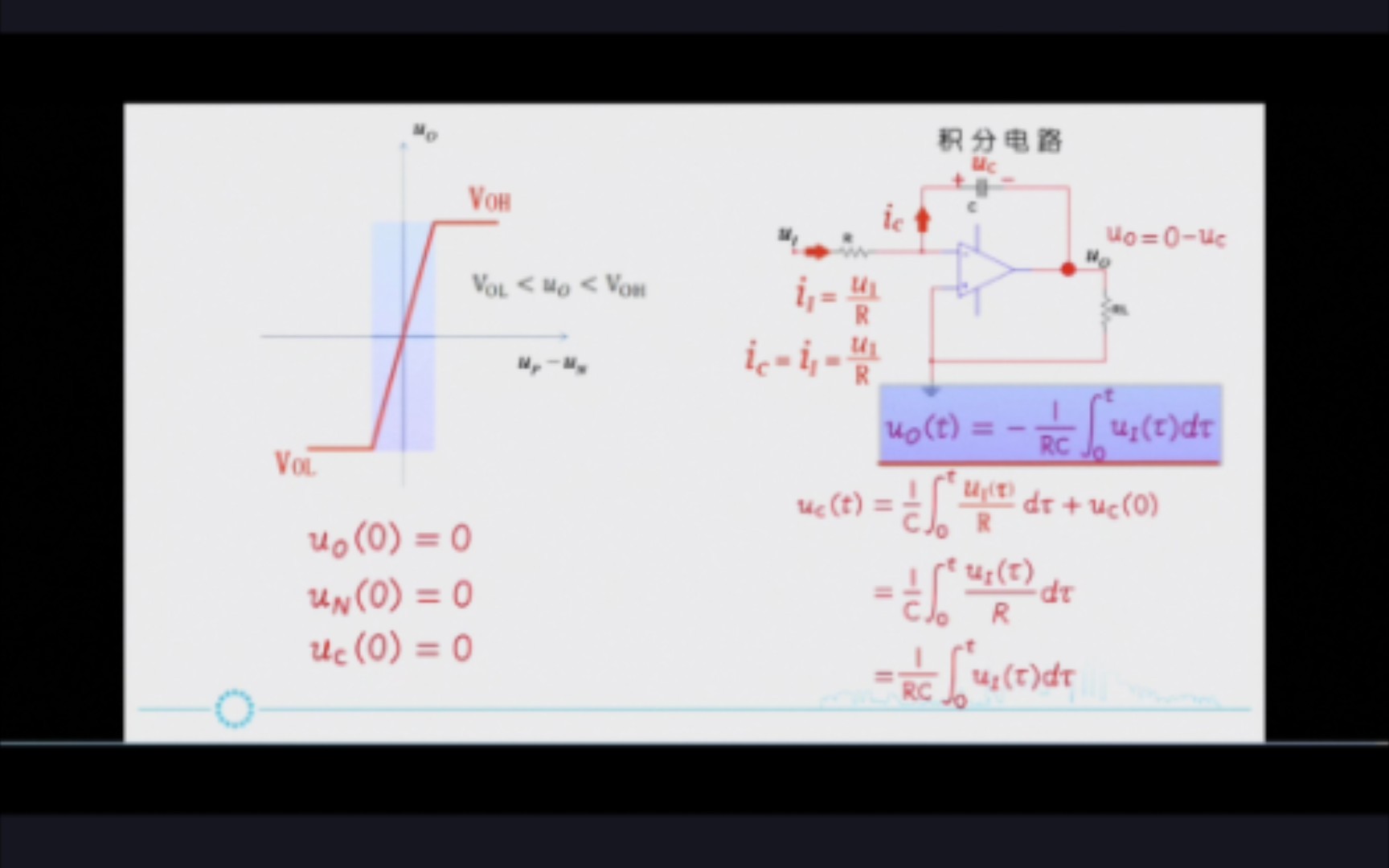 7.42 积分电路