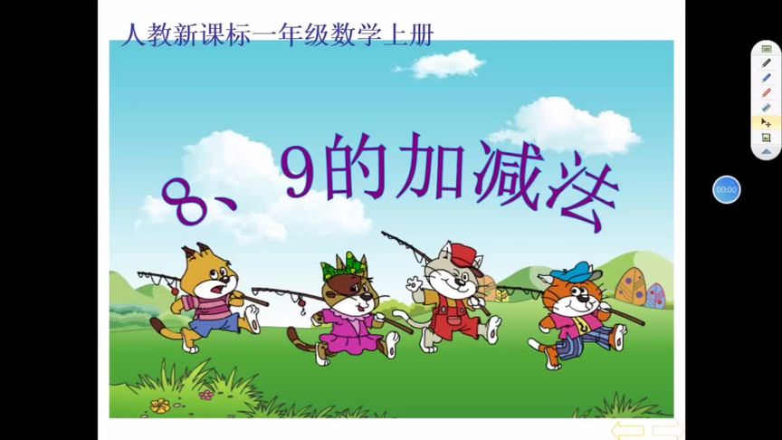 1-14 8和9的加减法