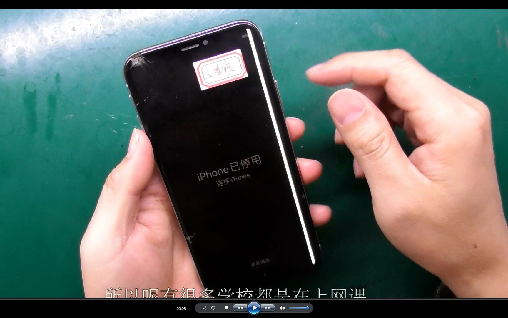 疫情在家上网课,拿出苹果手机却显示已停用,这样解燃眉之急