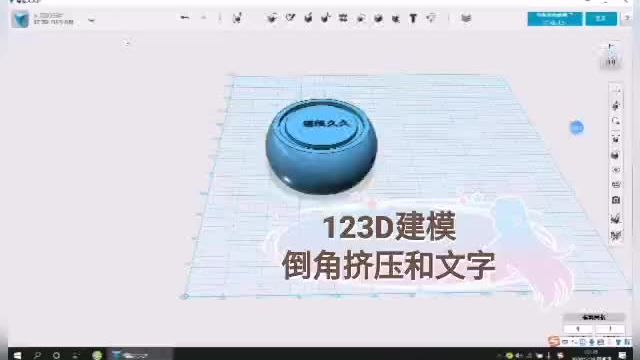 2分钟简单上手的3D建模(倒角挤压和文字)