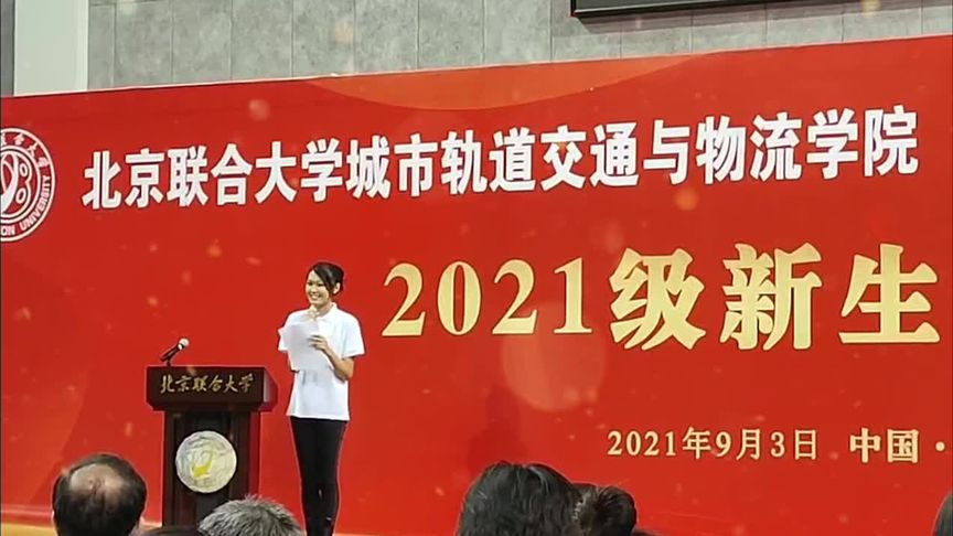 #开学典礼 很荣幸成为学院唯一一位新生代表发言#开学 #大学
