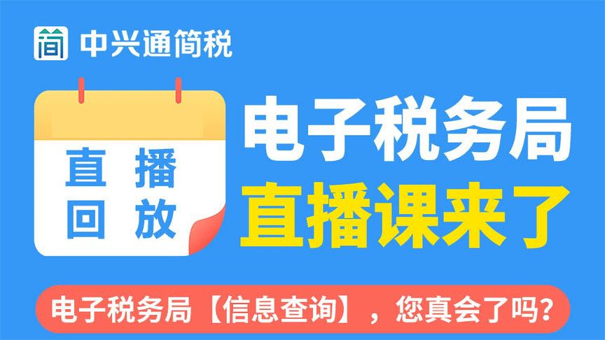 财务:北京电子税务局无法关闭“定制e服务”?怎么办?