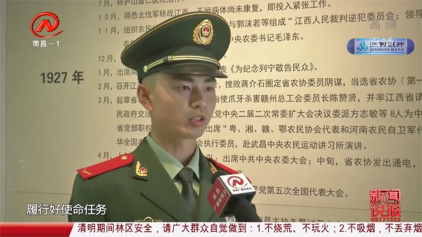 清明缅怀英烈,武警官兵祭扫烈士陵园