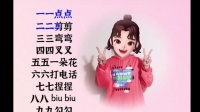 一年级数字手指操