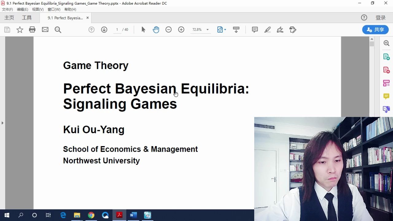完美贝叶斯均衡与信号博弈——《博弈论》硕士生课程20.1