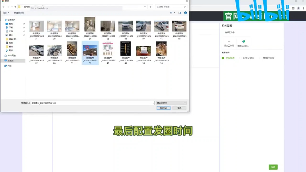 多微信账号如何统一发朋友圈