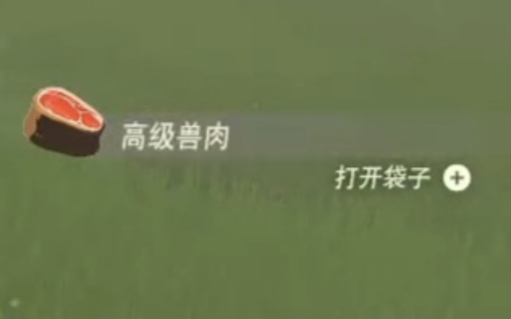 【塞尔达传说】谢谢你,高级兽肉_哔哩哔哩bilibili_塞尔达传说旷野之息