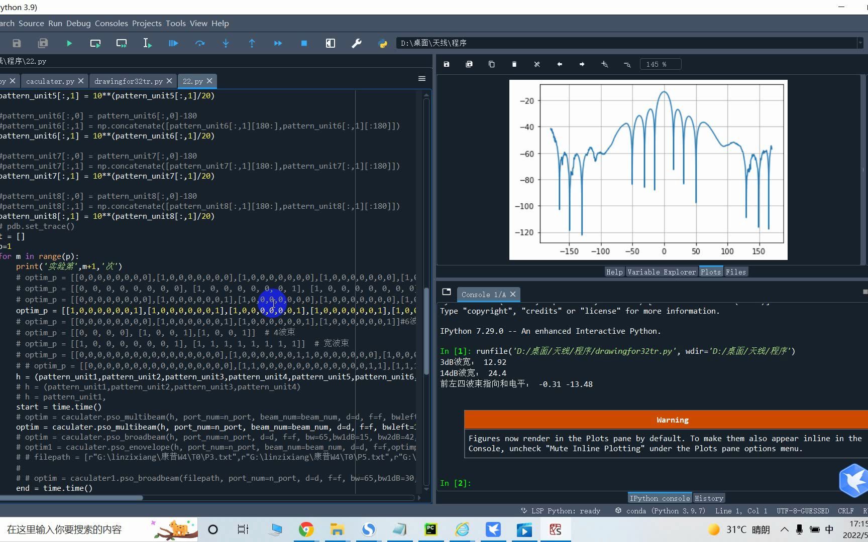 Spyder安装教程与运用详解-2