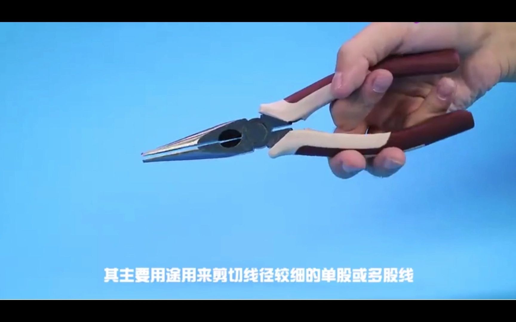 电工工具尖嘴钳的使用