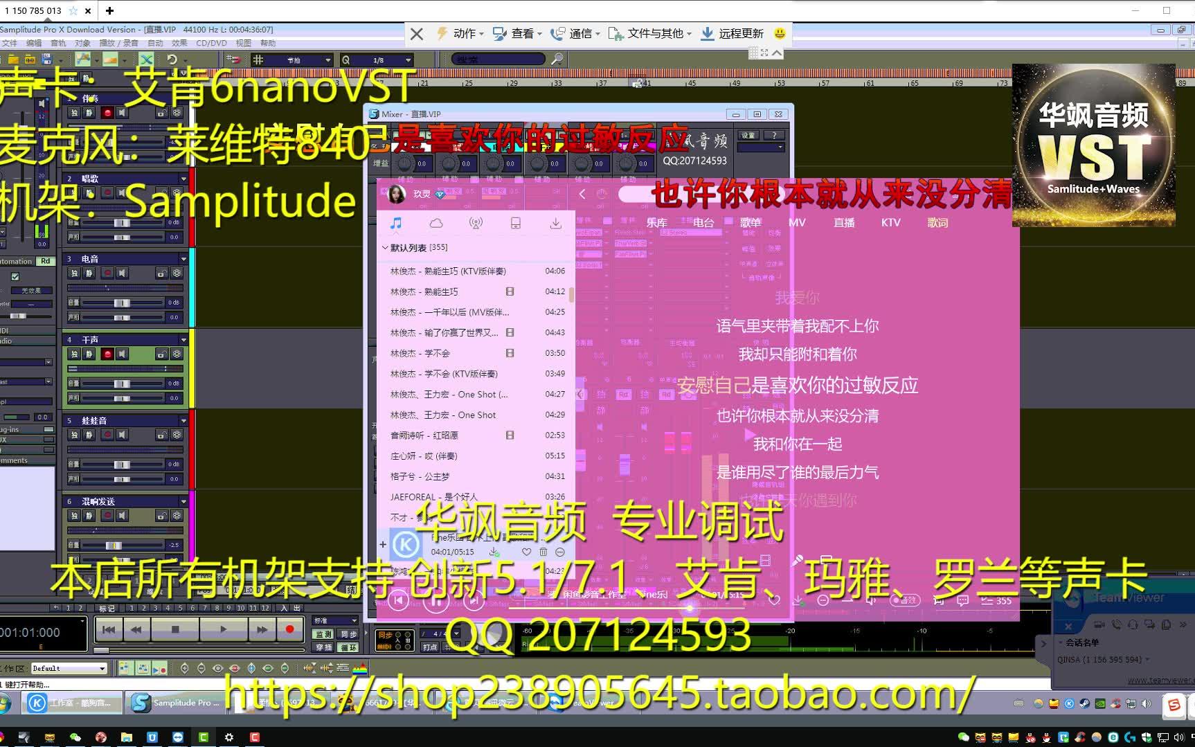 艾肯声卡莱维特840麦克风Sam机架唱歌效果演示【翻唱】 配不上你