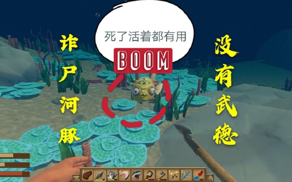 [RAFT木筏生存]实况解说 打脸的提基组成件 诈尸爆炸的河豚