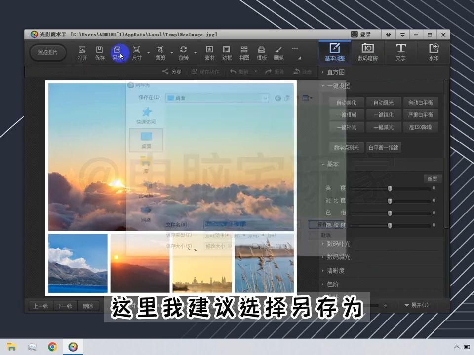 怎么把多张图片拼成一张?这款免费软件也许用的上,使用方法介绍#...