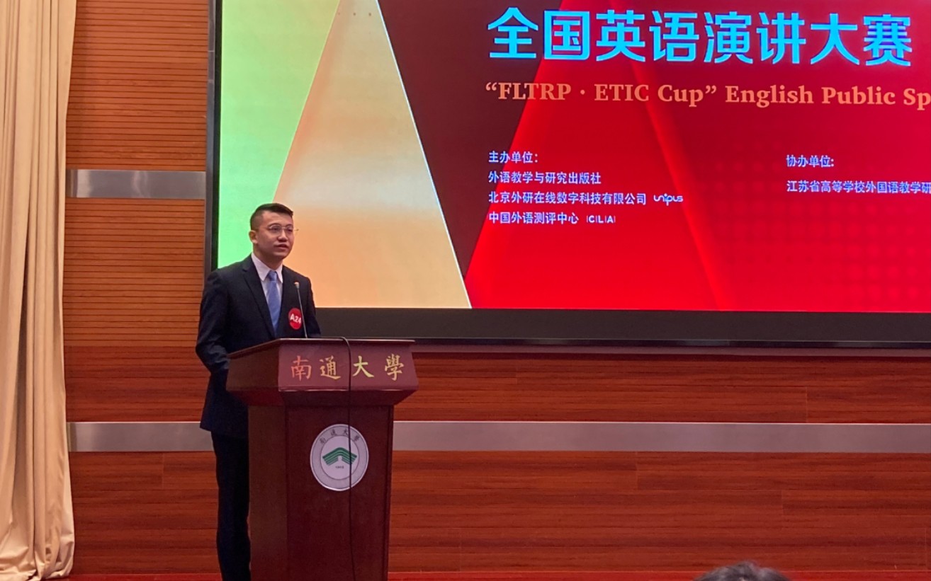 2020“外研社·国才杯”全国英语演讲大赛(江苏赛区复赛)视频———...