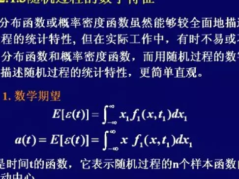 现代通信原理与技术04