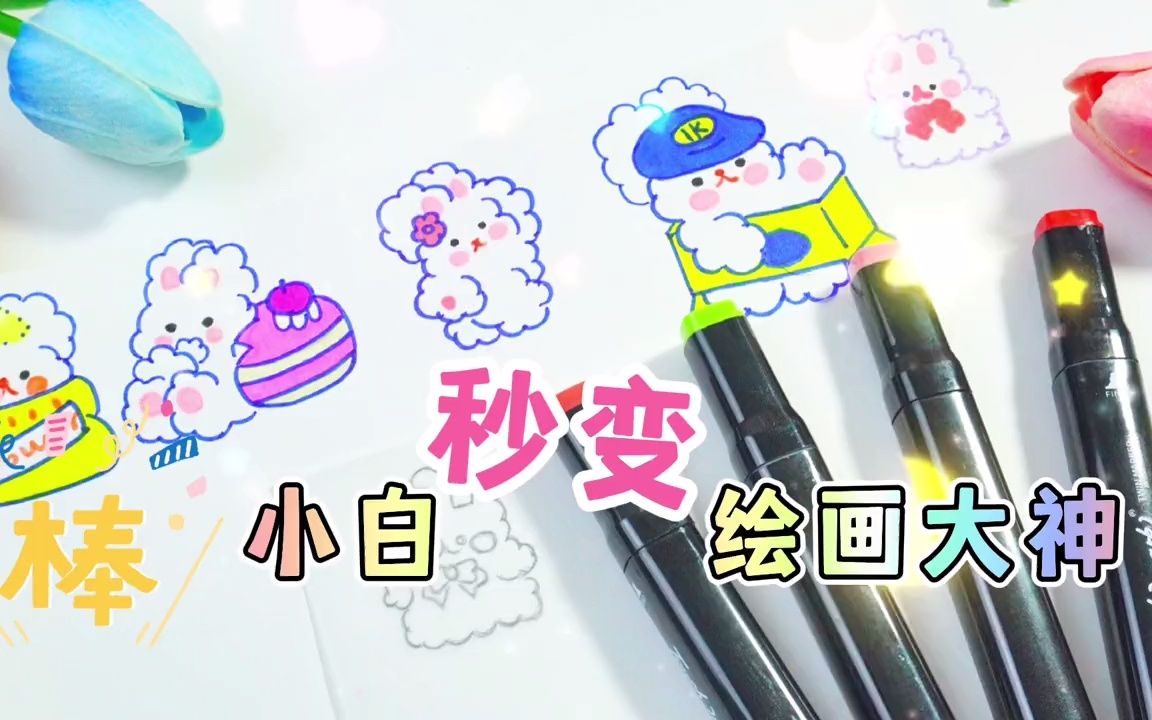 一个小技巧,让你秒从绘画小白变绘画大神,闺蜜我都舍不得告诉!