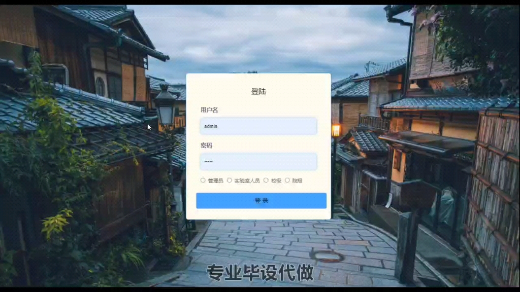 【计算机毕业设计】417高校实验室信息化综合管理平台建设