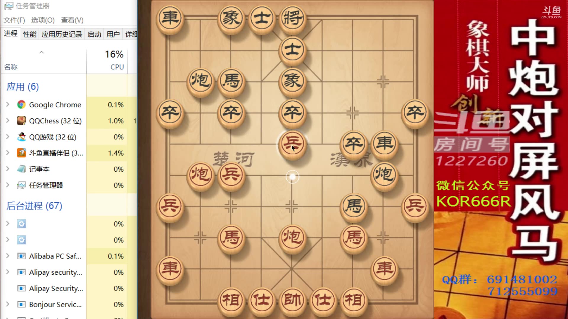 中国象棋第一人大神KOR妙手弃車把对手直接安排的没有方向了